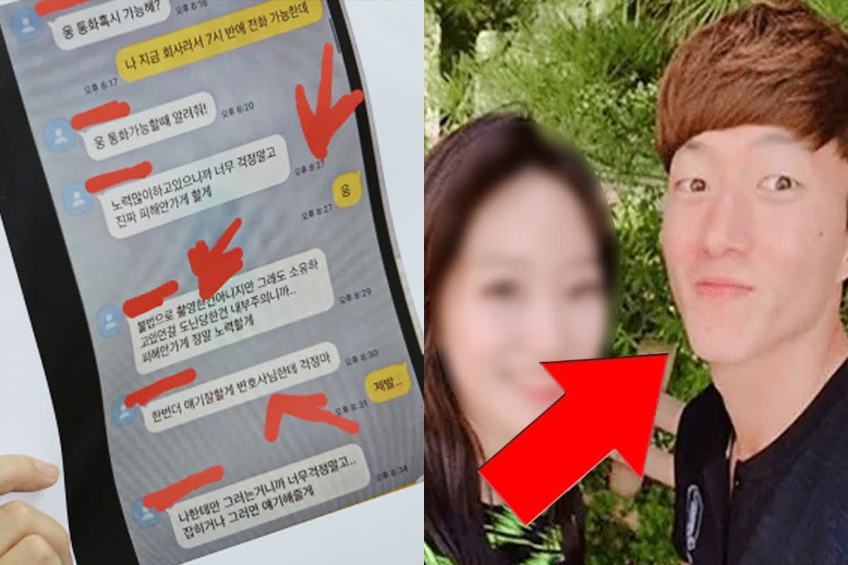 Soccer Star Hwang's Hidden Cam Scandal Deepens as Victim Reveals Chat ...